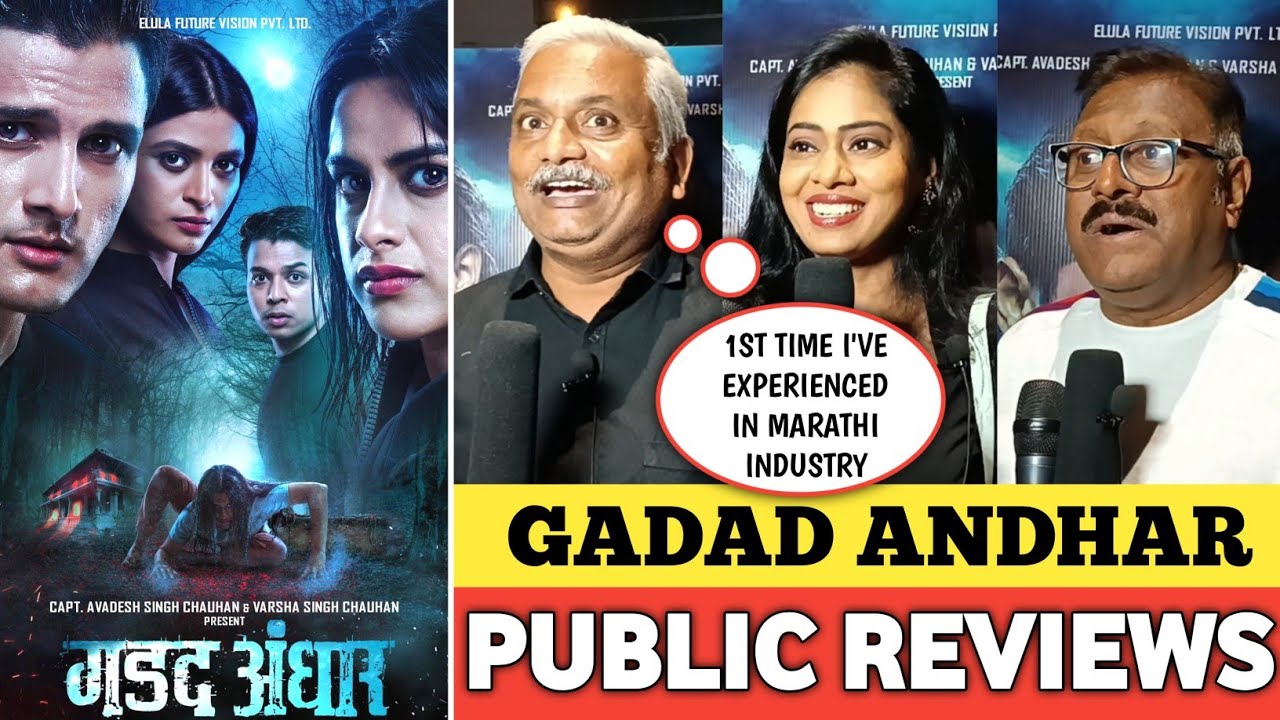 Gadad Andhar (Marathi) Movie Public Reviews | Gadad Andhar Movie ...