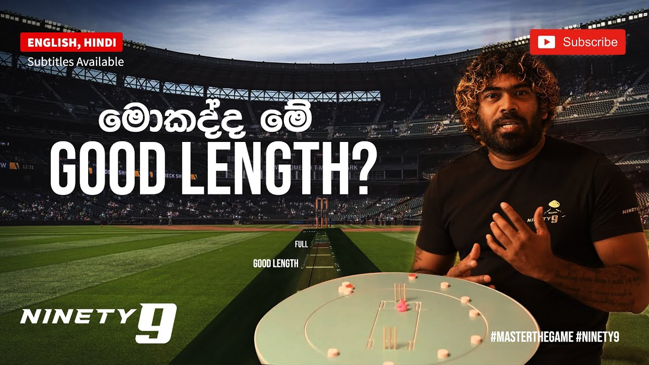 Good Length Ball Explained | Master The Game | Episode 4 - YouTube