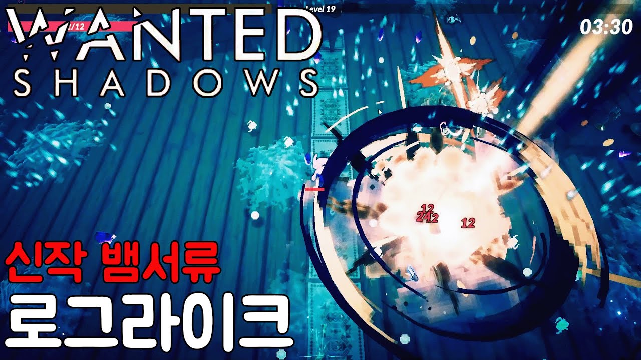킬링 타임으로 좋은 가성비 신작 뱀서류 로그라이크 게임 [원티드 쉐도우/WANTED SHADOWS] - YouTube