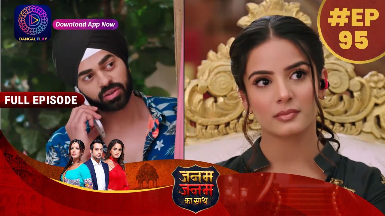 Janam Janam Ka Sath | Full Episode 95 | 3rd March 2023 | जनम जनम का साथ ...