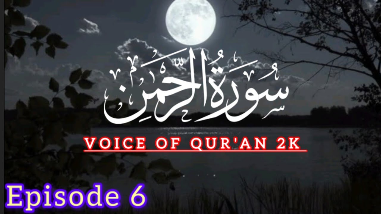 Surah Rehman Ep 006| - YouTube