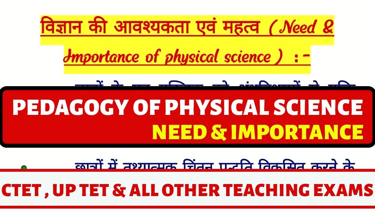 NEED IMPORTANCE OF PHYSICAL SCIENCE SCIENCE PEDAGOGY YouTube need-importance-of-physical-science-science-pedagogy-youtube