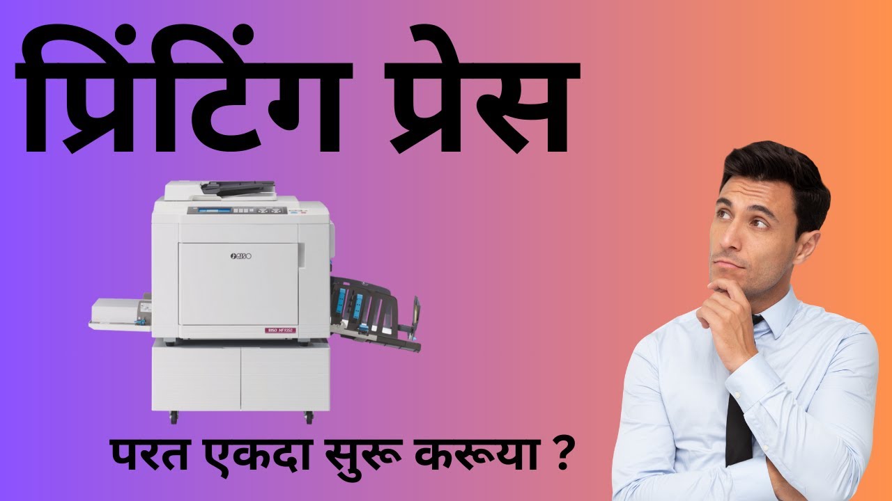#riso CV3230 Colour mini #printingpress machine Demo, संपूर्ण ...