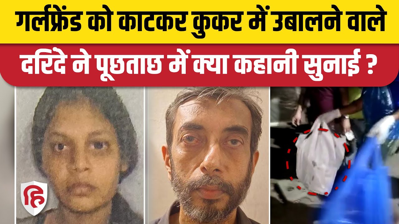 Mumbai Saraswati Vaidya Murder Case: Manoj Sahni ने Police से पूछताछ ...