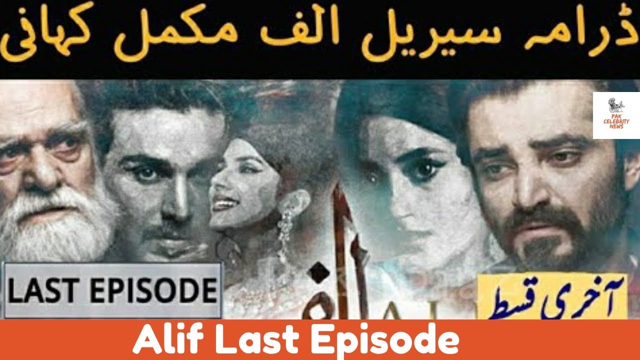 Pakistani Drama Alif Last Episode Review | Alif Last Episode | Latest ...