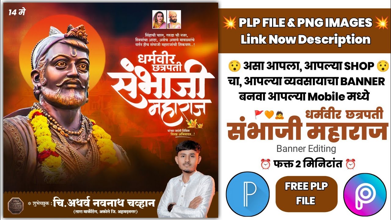 Sambhaji Maharaj Jayanti Banner Editing | #plp | shambhu raje jayanti ...
