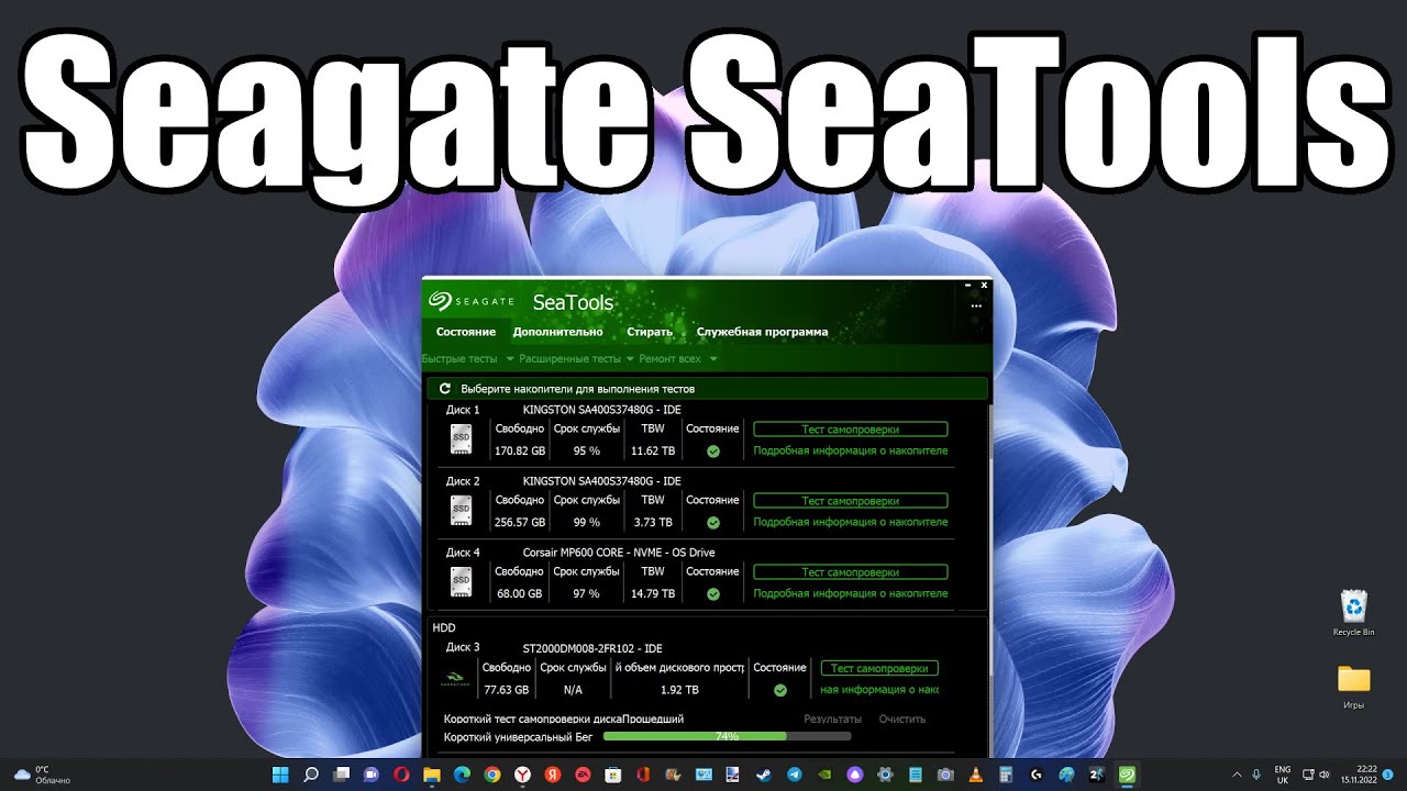 How to restore your old HDD and SSD with SeaTools by Seagate ? - YouTube