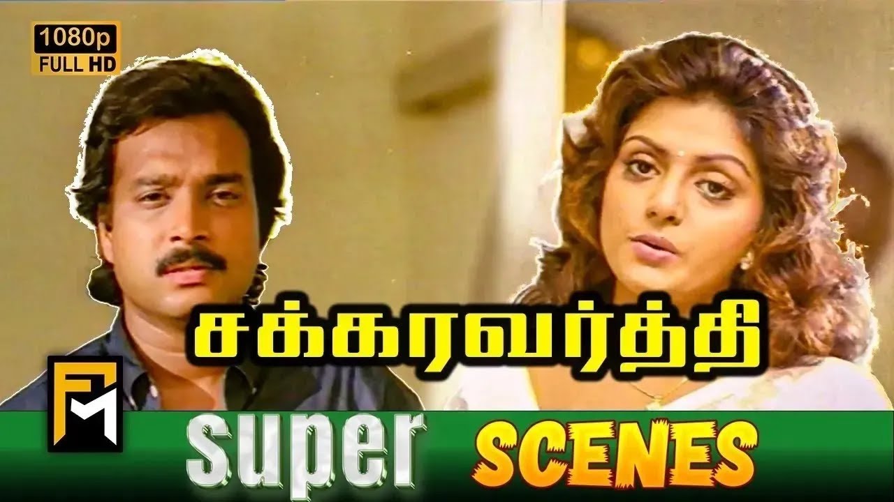 Chakravarthy Super Scenes HD | Bhanupriya | Karthik | Romantic Scene ...