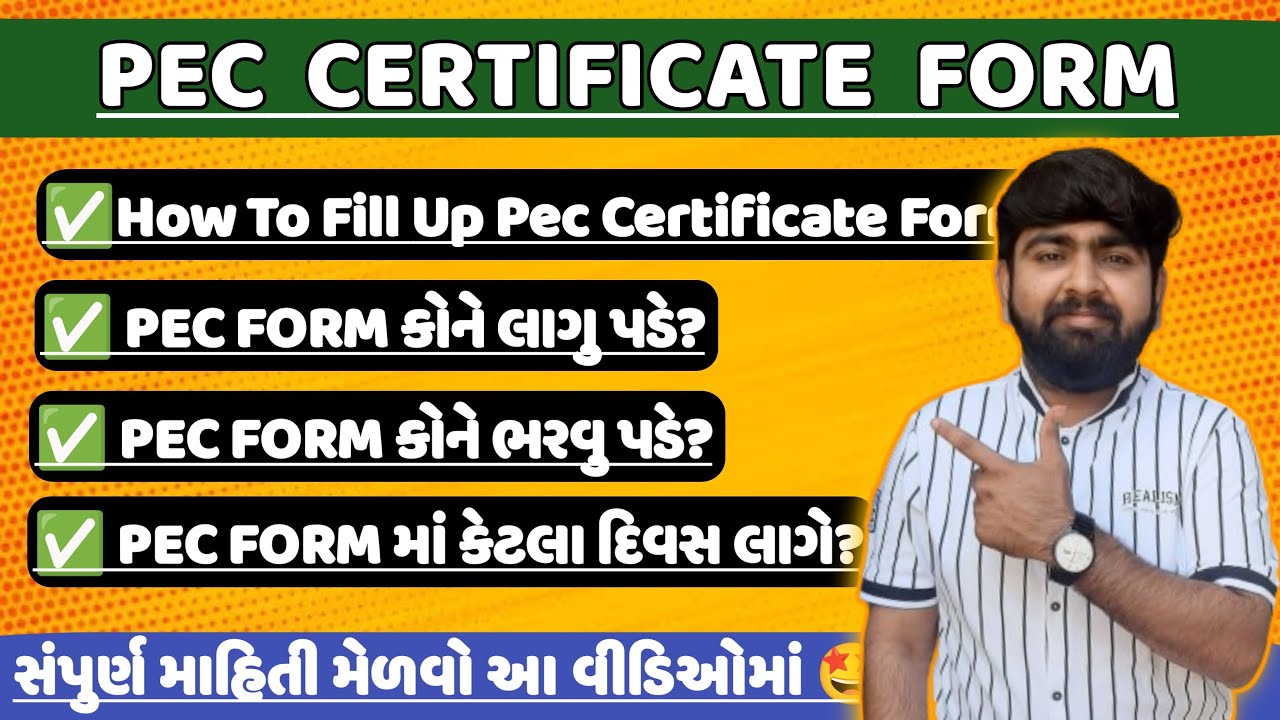 How To Fill Up Pec Certificate Form | Pec Form કઈ રીતે ભરવું સંપૂર્ણ ...