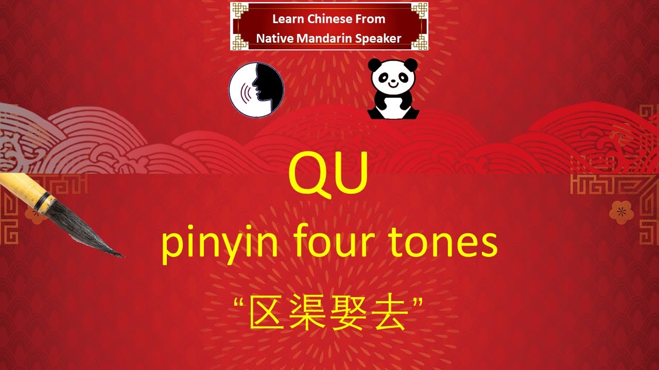 how to pronounce qu by native mandarin speaker - YouTube
