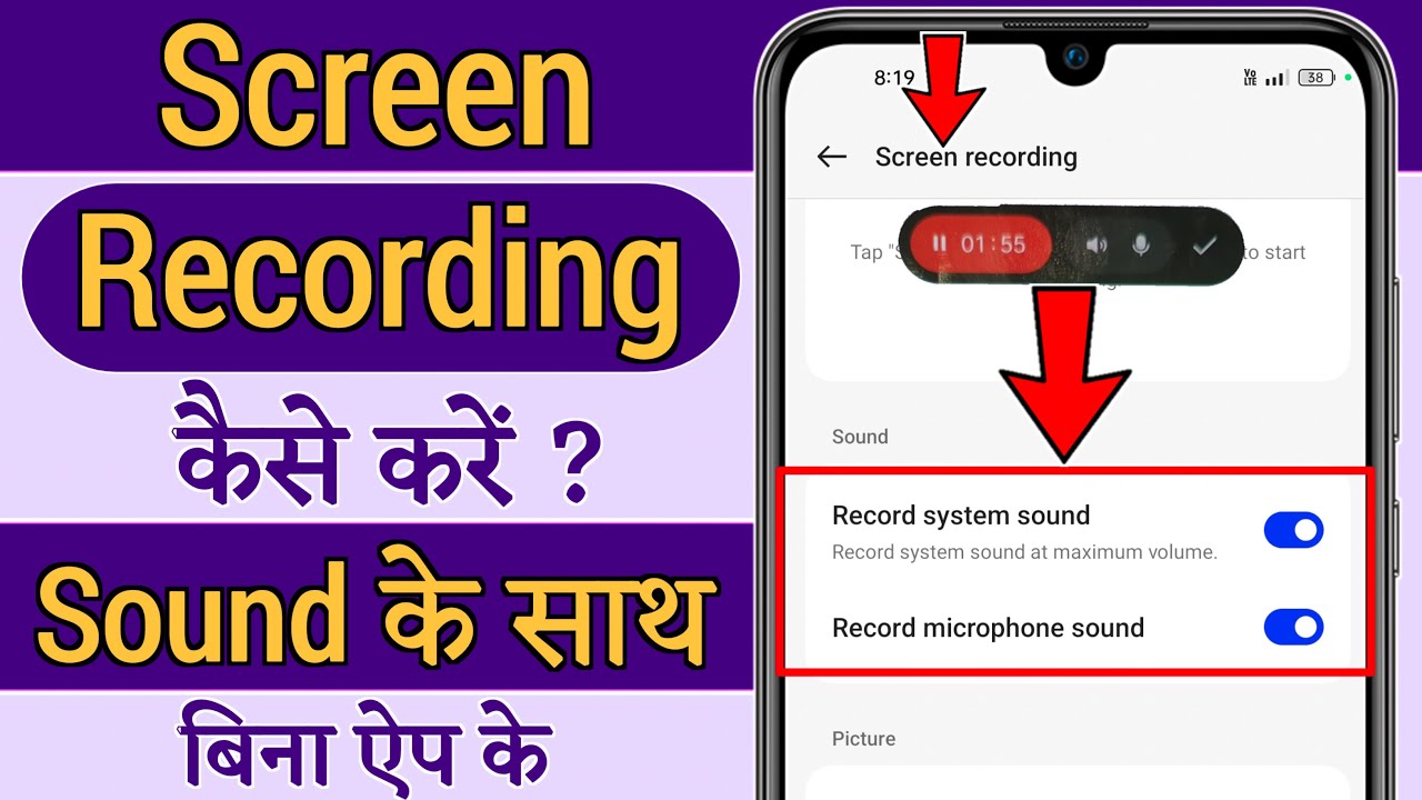 Mobile screen recording kaise kare, How to record mobile screen with ...