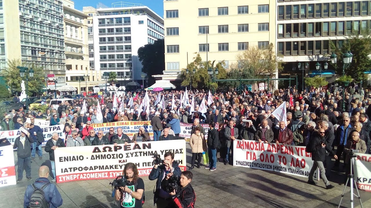 ΚΙΝΗΤΟΠΟΙΗΣΗ ΣΥΝΤΑΞΙΟΥΧΩΝ ΓΙΑ ΤΗΝ ΥΓΕΙΑ - YouTube