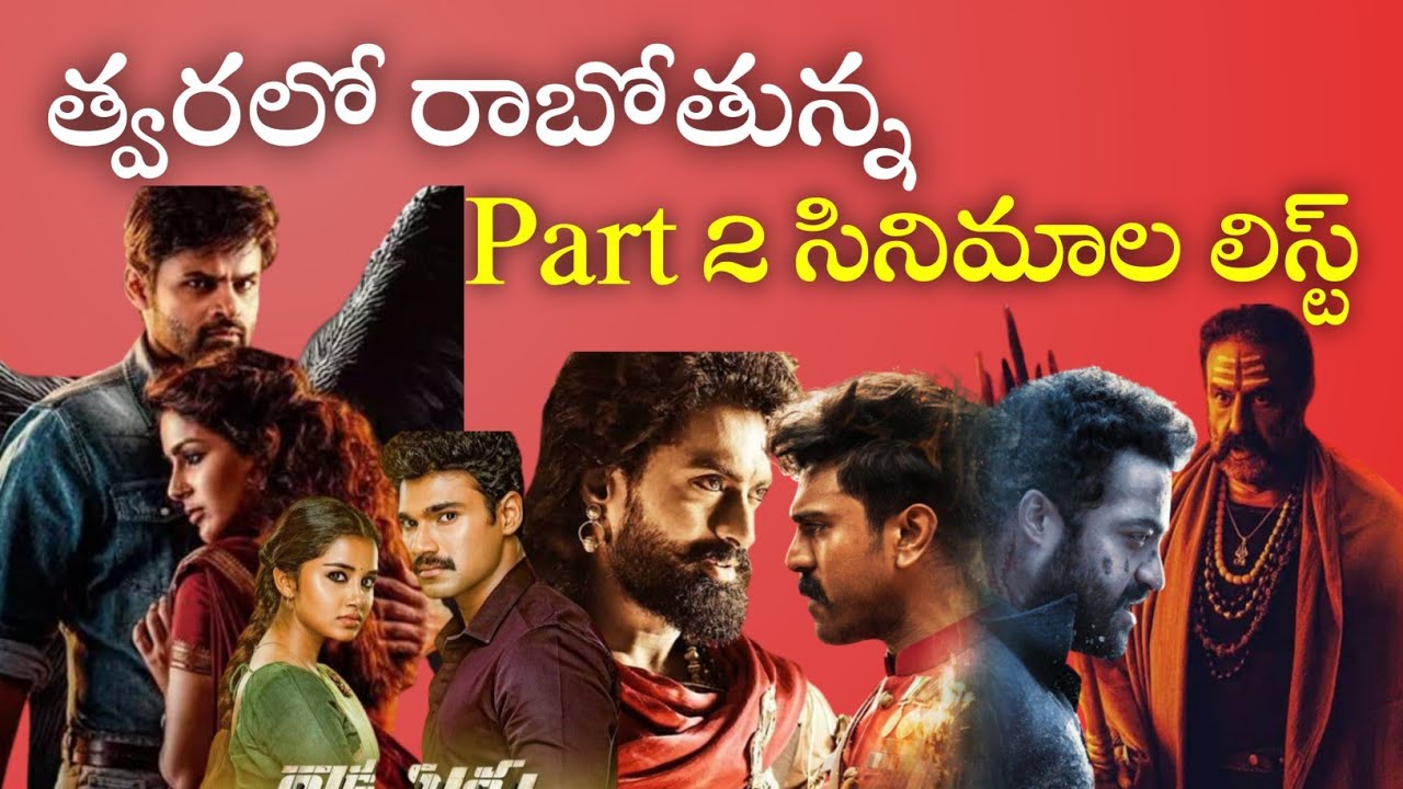 Upcoming Part 2 Movies in Telugu 2023 | Upcoming part 2 movies list in ...