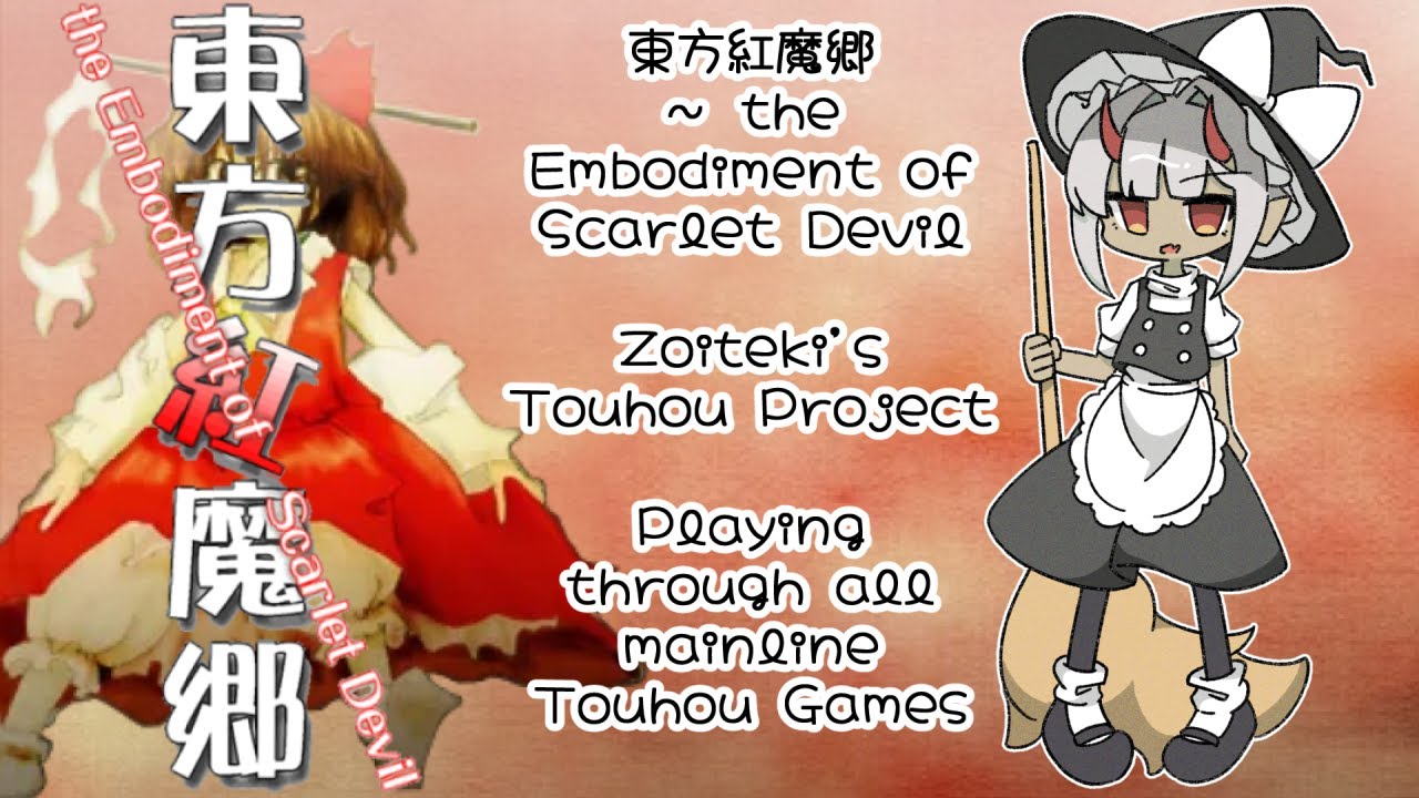 Touhou Project: Embodiment of Scarlet Devil — First Play | th06 - YouTube
