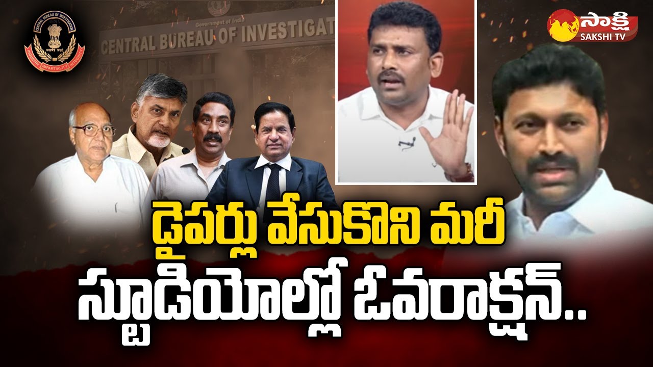 YSRCP Karumuri Venkata Reddy About Yellow Media Over Action On YS ...