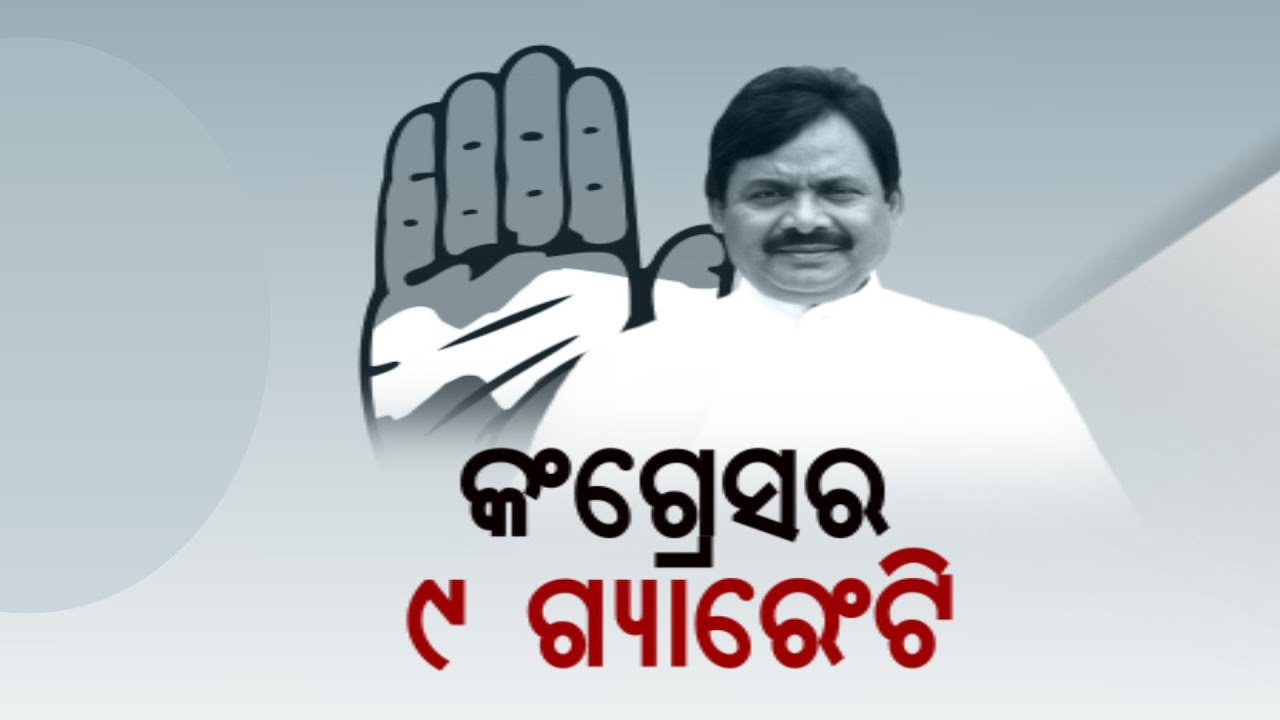 Election 2024 | Odisha Congress Releases Manifesto, Promises 9 ...