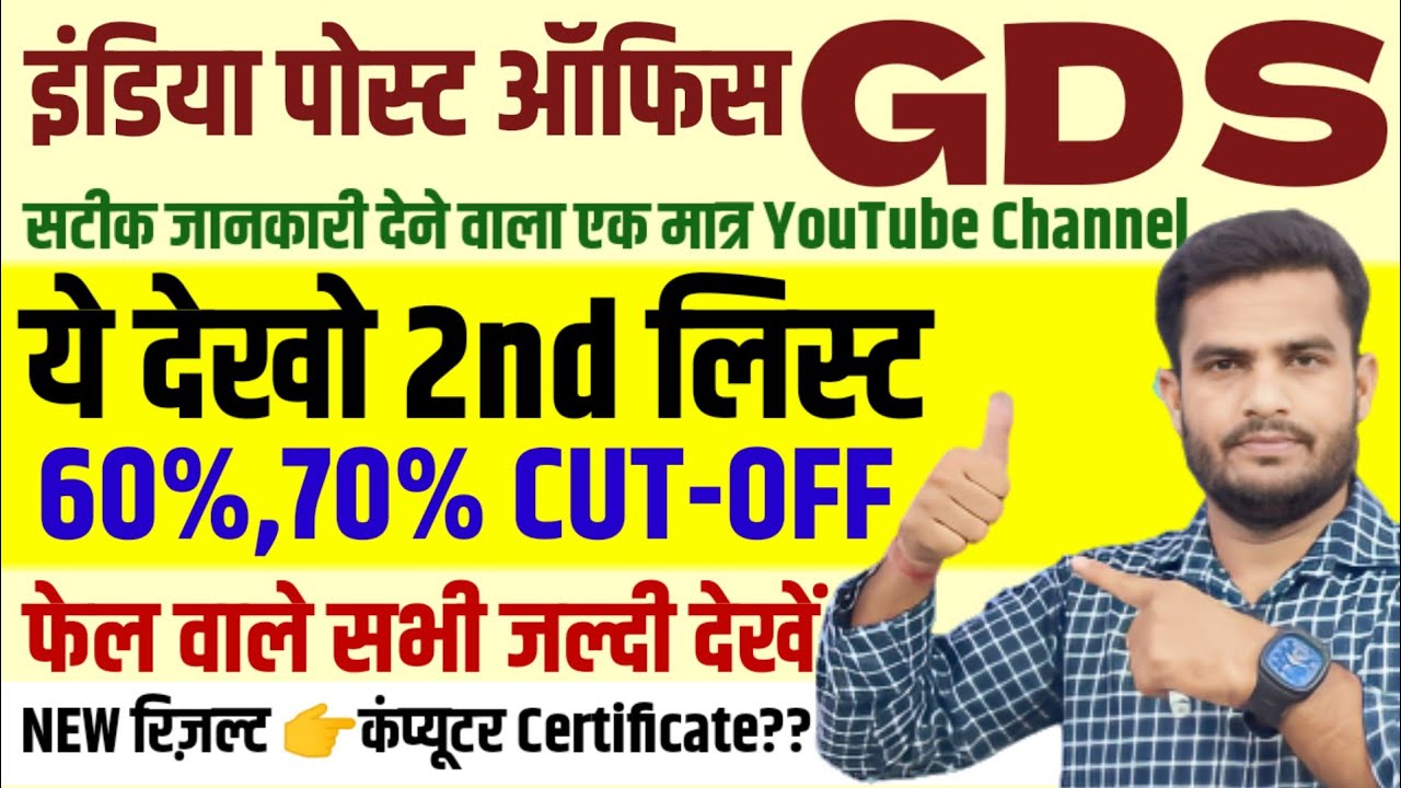 post-office-gds-2nd-list-cutoff-60-70-gds-result-2023-gds-merit