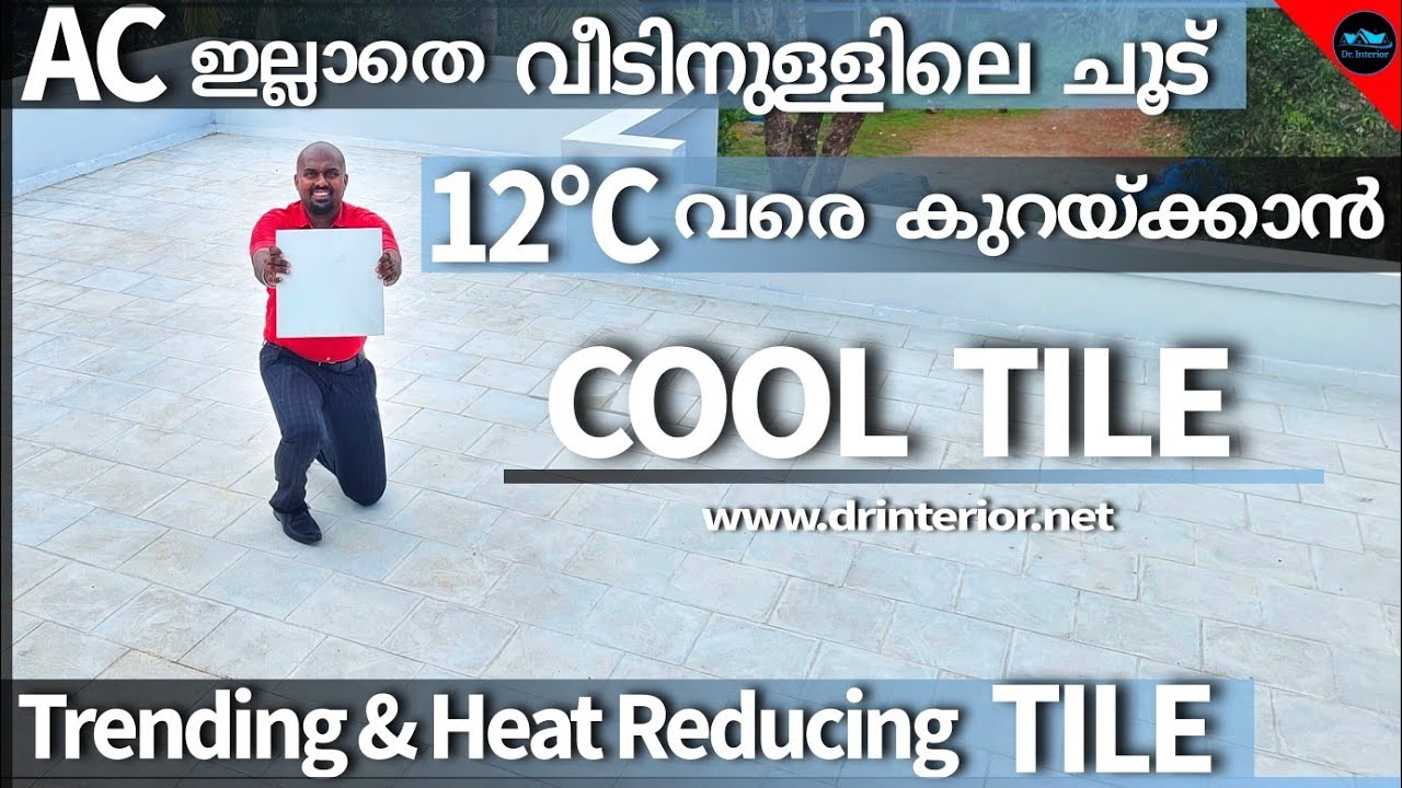 AC ഇല്ലാതെ ചൂട് കുറയ്ക്കാൻ Cool tile|How to reduce room heat In home ...