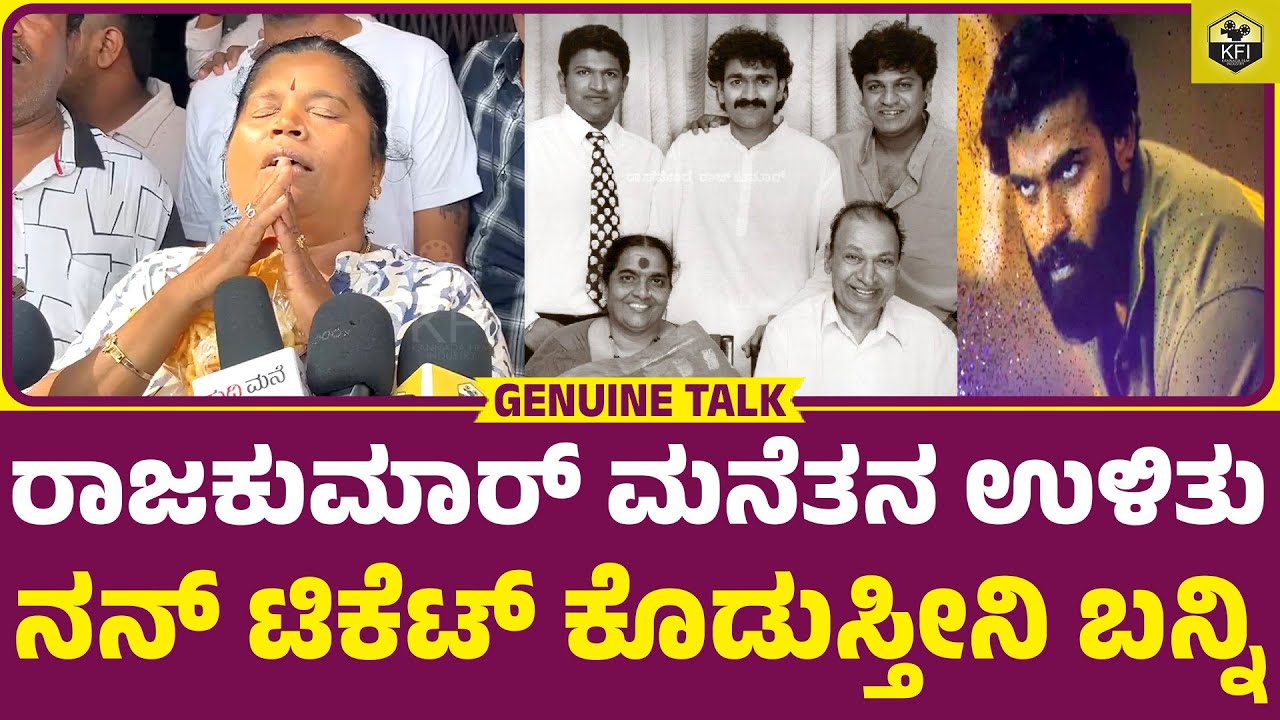 ಅಯ್ಯೋ... ಅಪ್ಪುನ ಕಳ್ಕೊಂಡ್ವಿ ಅನ್ಕೊಂಡಿದ್ವಿ | Yuva Movie Review | Puneeth ...