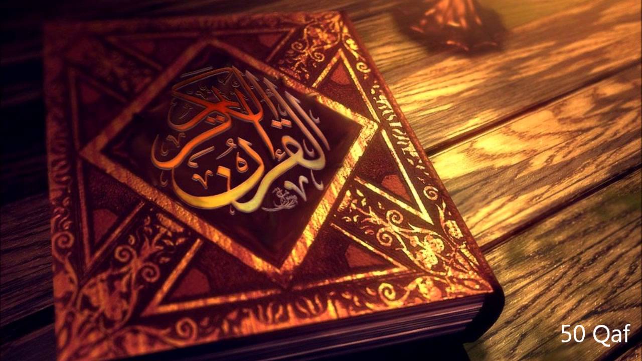 Surah 50. Qaf - Saad al Ghamidi - YouTube