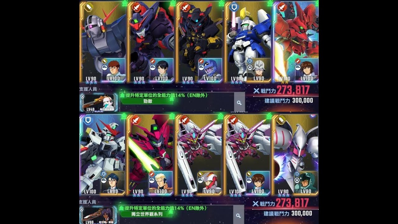 SD永恆 EX5 無UR艦 1突沙煞比 更低配版 - YouTube