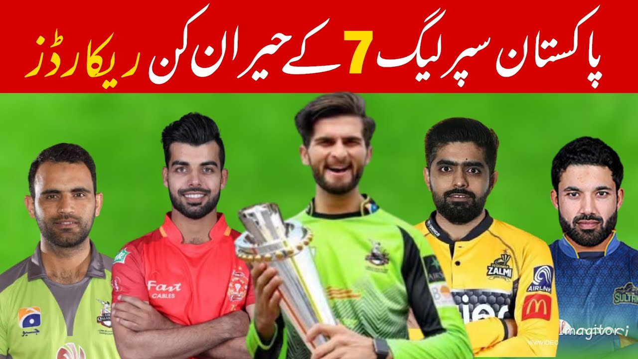 PSL 7 Surprising Records | Super Records of PSL 7 | Top Records of PSL ...