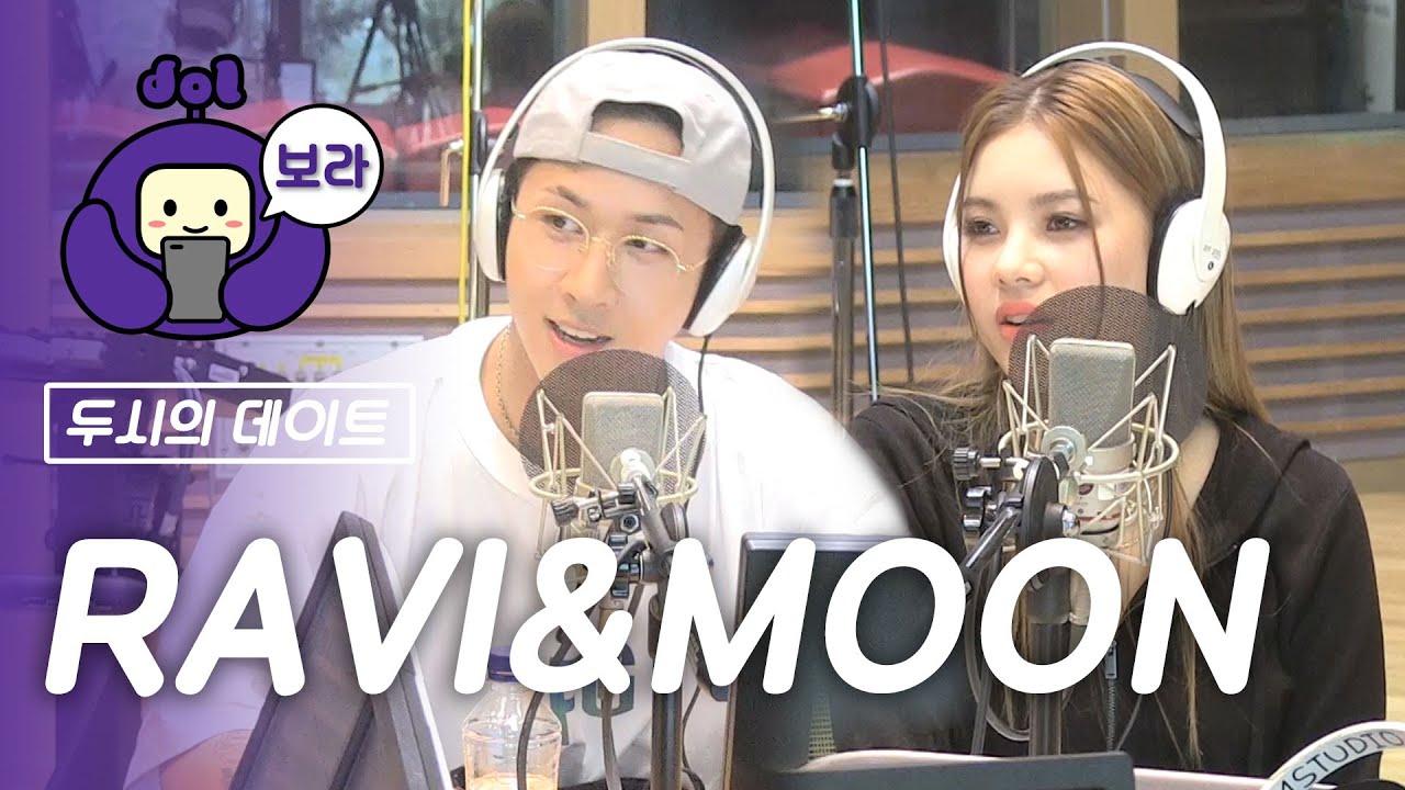 [FULL CAM] 라비&문 보이는 라디오/ RAVI&MOON Visual Radio / 두시의 데이트 뮤지 안영미입니다 [보라돌 BORA-DOL] - YouTube