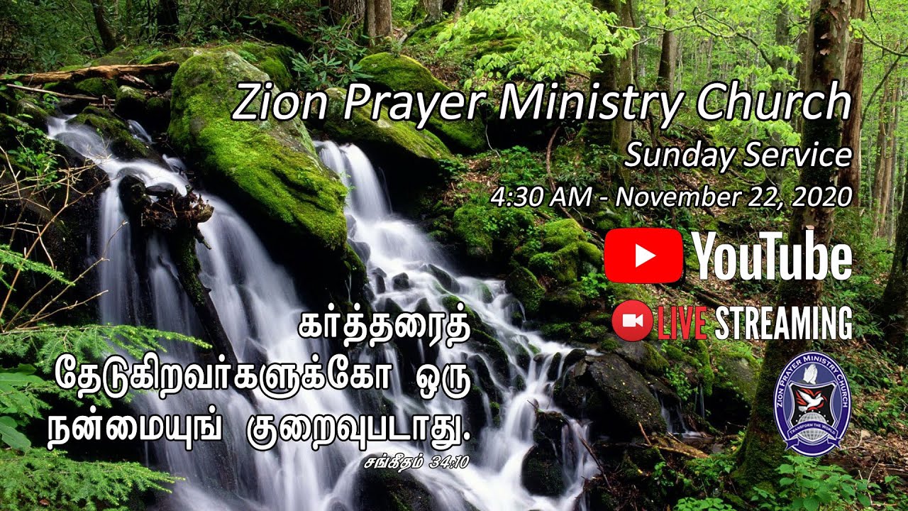 ZPMC Sunday Worship Service 22nd Nov 2020 (4:30AM) - YouTube
