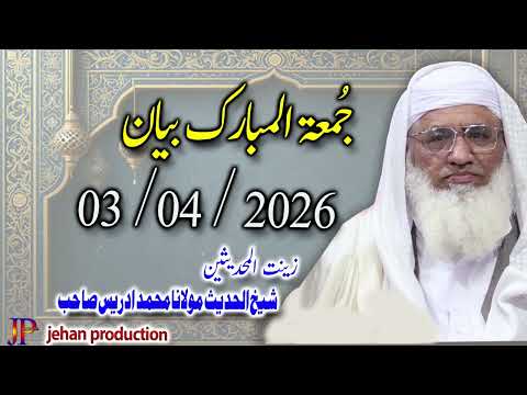 Molana Muhammad idrees sahib pushto bayan Juma new 03 04 2026 