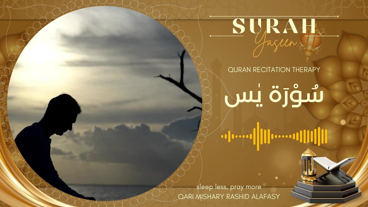 36 | SURAH YASEEN | سورۃ یٰس تلاوت | QARI MISHARY RASHID ALAFASY ...