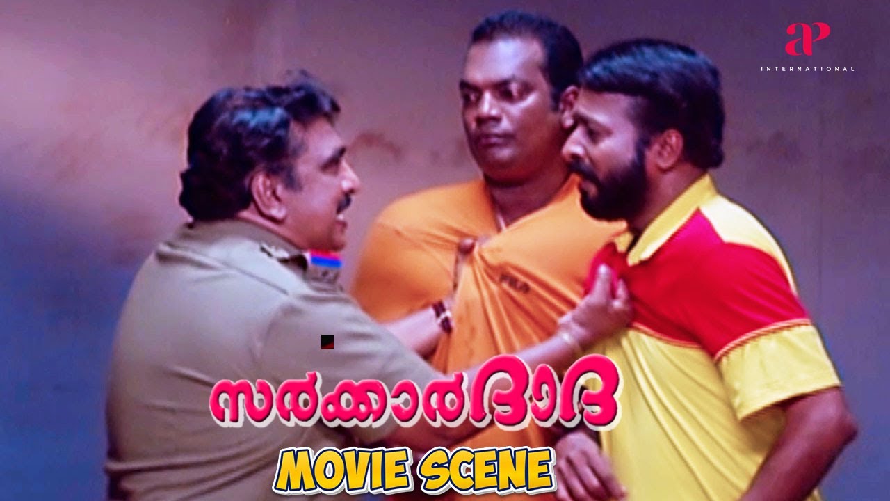 Sarkar Dada Malayalam Movie | Jayaram fiercely clashes with Navya Nair ...