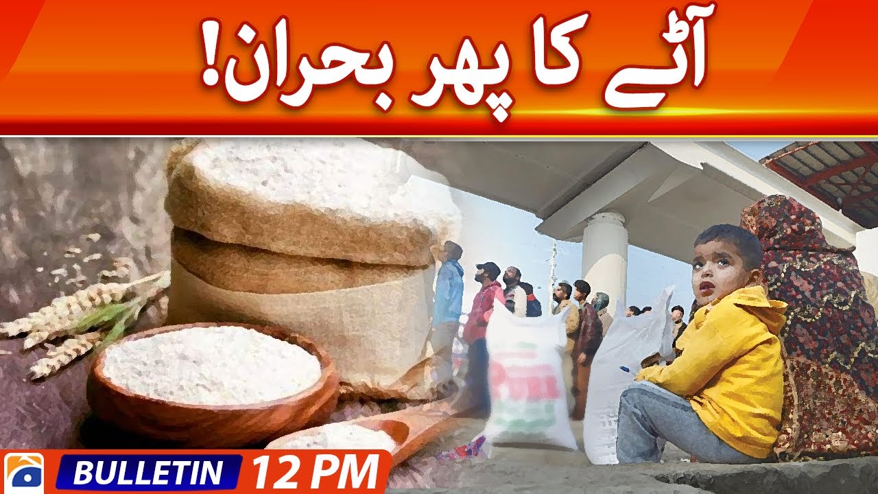 Geo Bulletin Today 12 PM | Inflation in Pakistan | Wheat Crisis in ...