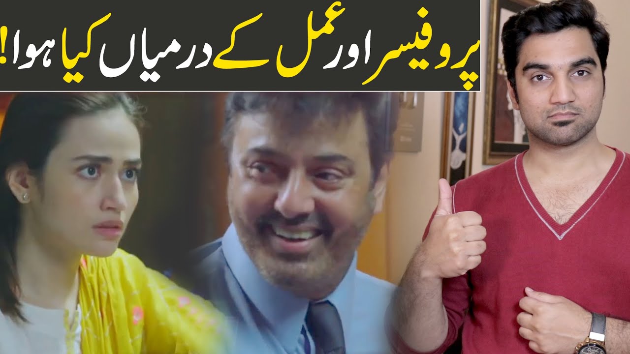Dunk Episode 3 Teaser Promo Review - ARY Digital Drama | MR NOMAN ALEEM ...