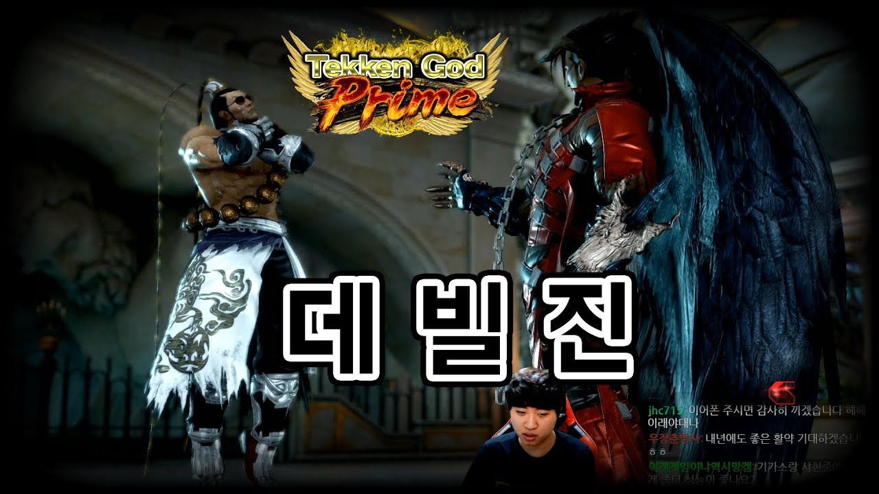 [철권7] 데빌진 '텍켄 갓 프라임 매치' Devil Jin Rank Match 2018/12/30 - YouTube