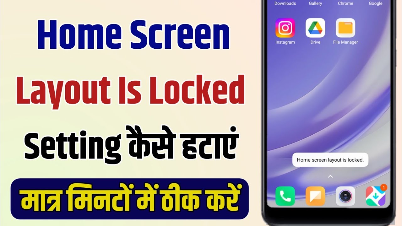 Home screen layout is locked setting kaise hataye | Home screen app ...