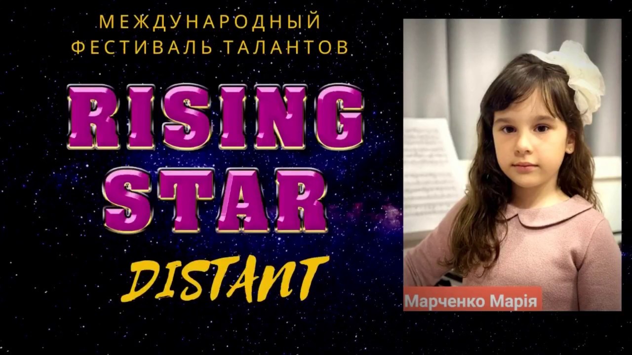 RISING STAR DISTANT FESTIVAL- MARCHENKO MARIA RSF-2020-3118 - YouTube