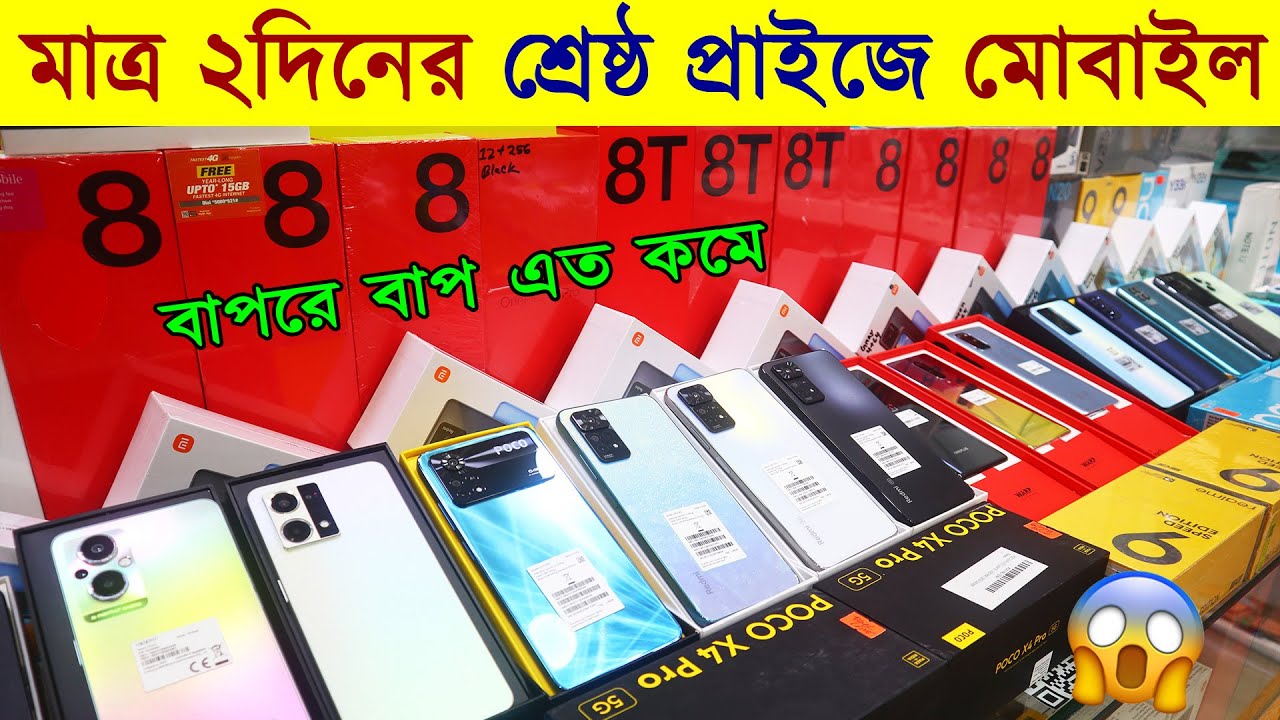 New Mobile Phone Price in Bangladesh🔴Unofficial Mobile Phone Price 2022 ...
