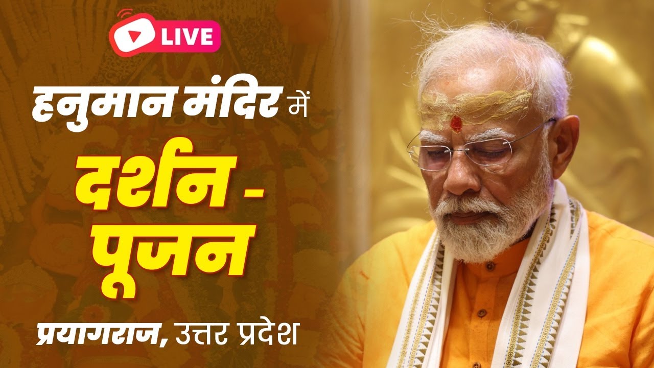 LIVE: PM Shri Narendra Modi performs darshan and pooja at Hanuman ...