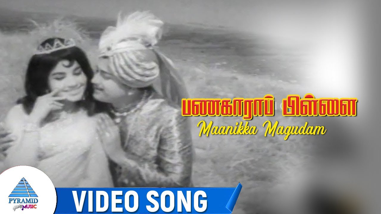 Maanikka Magudam Video Song | Panakkara Pillai Movie Songs ...