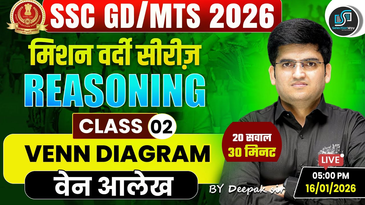 SSC GD / MTS 2026 Reasoning | VENN DIAGRAM (वेन आलेख) Class 02 ...