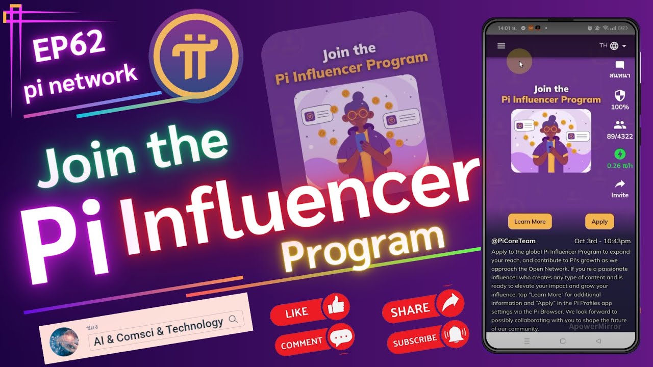 PI NETWORK Influencer Programe #pinetworkupdate #pinetwork #piinfluencer (pi network update ...