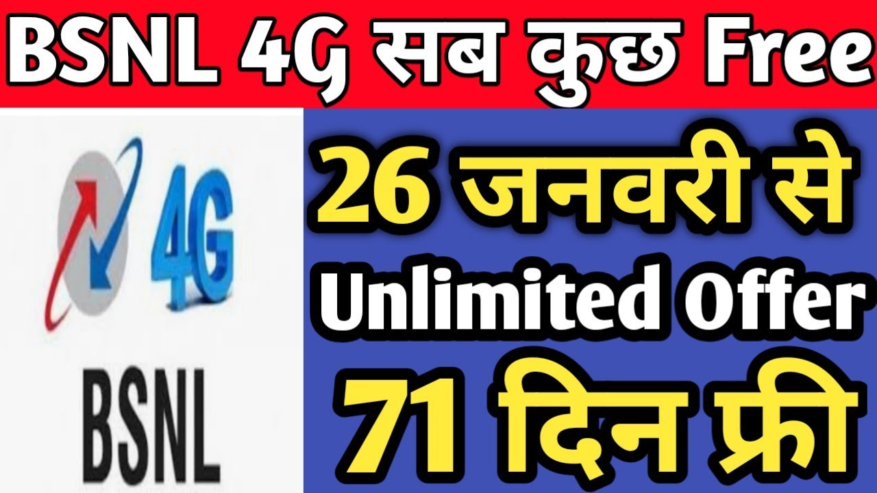 BSNL New plans Dhamaka Offer | Bsnl Unlimited free plans free call ...