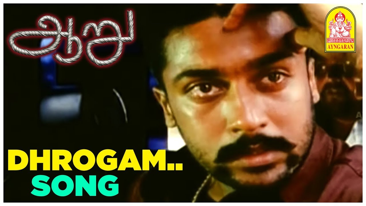 துரோகம் துரோகம் Song | Aaru Tamil Movie Scenes | Suriya | Asin ...