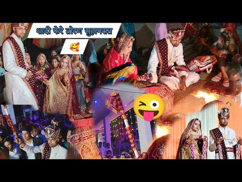 Shaadi fere toran suhagrat 🤭 #vlog @sahiljoshivlogs7376 - YouTube