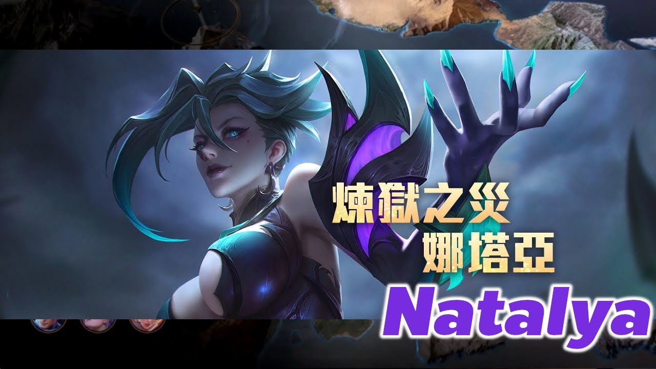 [ Let's Play RoV ] Natalya รีโมเดลอีกแล้ว #rov #xdoc #natalya - YouTube