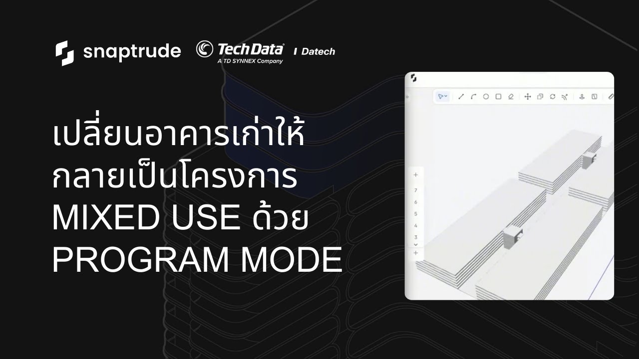 Snaptrude | Program Mode | Lesson 3 | เปลี่ยนอาคารเก่าให้กลายเป็น ...