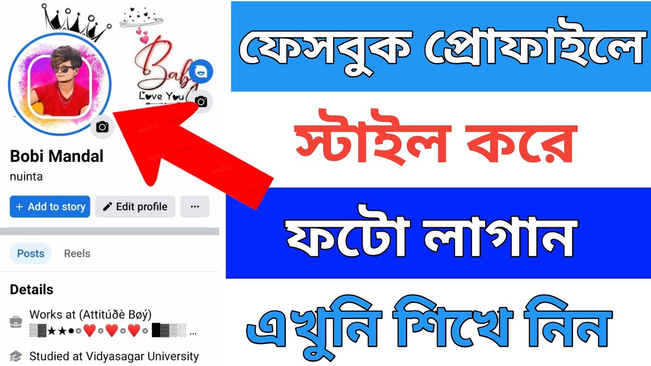 Facebook Stylish Profile | Facebook Vip Profile | Facebook Vip Dp ...
