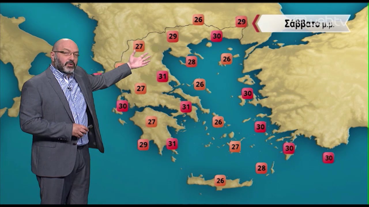 ΔΕΛΤΙΟ ΚΑΙΡΟΥ με τον Σάκη Αρναούτογλου | 06/09/2019 | ΕΡΤ - YouTube