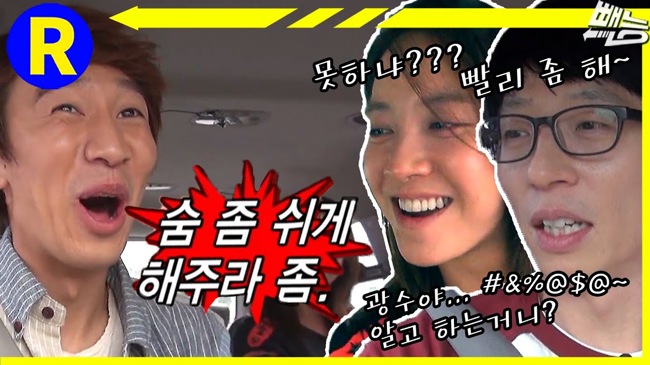 [런닝맨] 잔소리에 시달리는 광수 | RunningMan EP.107 - YouTube