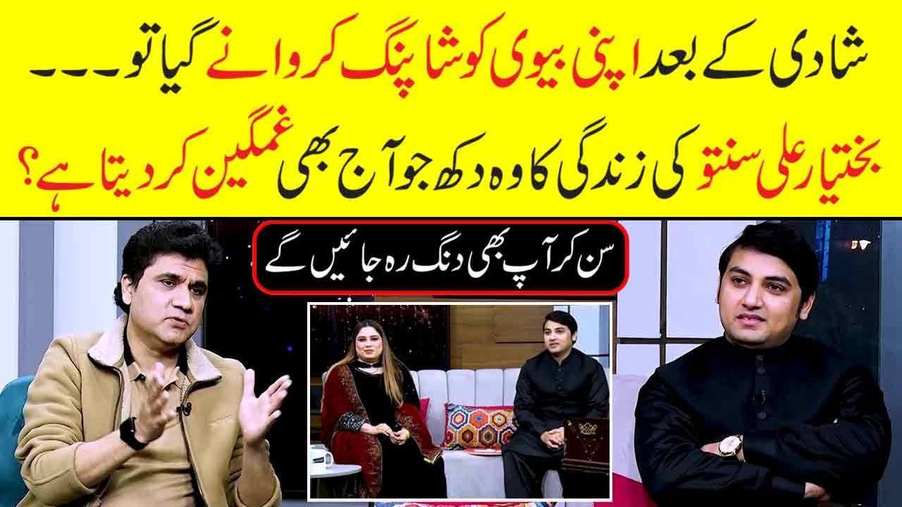 Bakhtiar Ali Santoo Got Emotional While Talking About her Wife | Zabardast Wasi Shah | Neo News ...